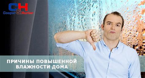 Кондиционер при сырости в доме 90 фото