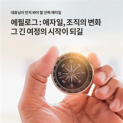 폴인 Fol In 성장의 경험을 나눕니다