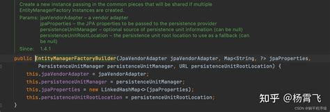 Springdatajpahibernate框架源码剖析（二）框架整合 之 Entitymanagerfactory的构建 知乎