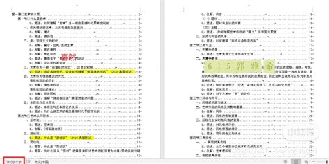 扬州大学戏剧与影视学专业笔记 知乎