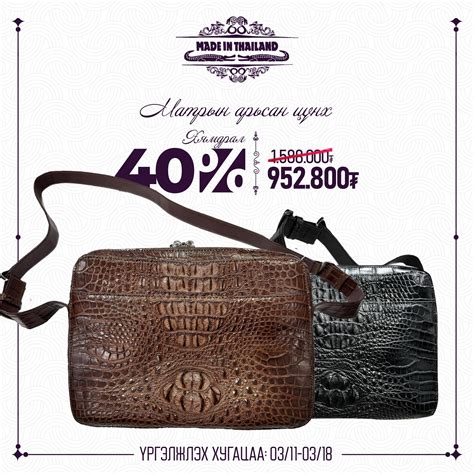 Made In Thailand МОНГОЛ ЭРЧҮҮДИЙН БАЯР 𝗦𝗔𝗟𝗘 ~ 𝗨𝗣 𝗧𝗢 𝟵𝟬 𝗢𝗙𝗙 ~ Ханагар сайхан өвөөдөө халамжит