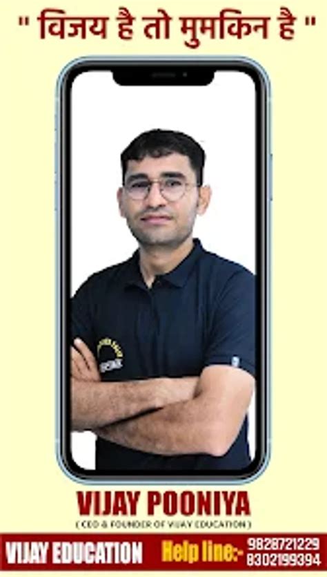 Vijay Education For Android Download