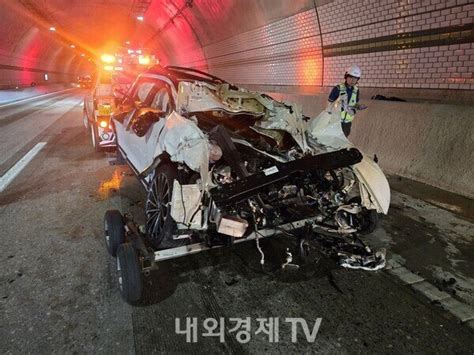 서울양양고속도로 인제양양터널 승용차 정면충돌 심정지 1명 부상 2명 에펨코리아
