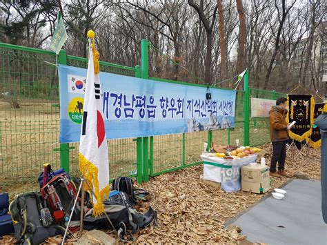남평중학교총동문회 BAND