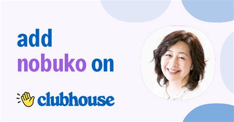 Nobuko Kuroda Clubhouse