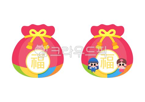 복주머니 전통 한복 명절 스티커 사진 이미지 일러스트 캘리그라피 소미쌤작가