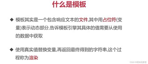 第三十天 Flask模板 Jinja2jsp、asp、jinja2 Csdn博客