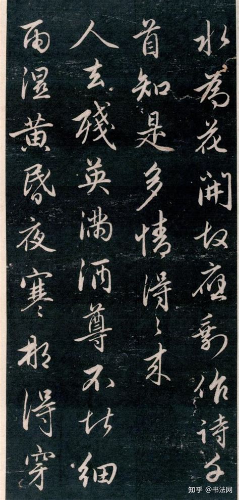 哈佛珍藏赵孟頫绝版真迹已超越智永米芾堪称最美中国字 知乎