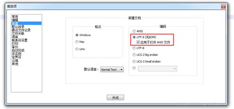 在notepad 上搭建windows下shell运行环境 nodepad 执行shell命令 csdn博客