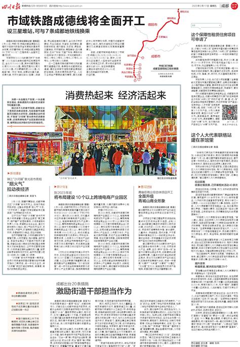 这个保障性租赁住房项目可申请了 四川日报电子版