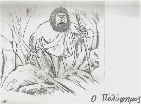 Νηπιαγωγός από τα πέντε ΜΥΘΟΛΟΓΙΑ ΜΕΡΟΣ 3 ΟΙ ΠΕΡΙΠΕΤΕΙΕΣ ΤΟΥ ΟΔΥΣΣΕΑ Sketches Concept