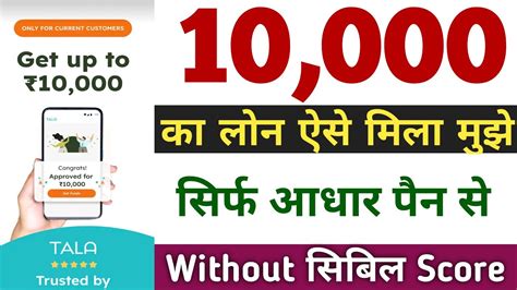 New Loan App 2023 Today L Mobile Se Loan Kaise Le L Instant Loan App L