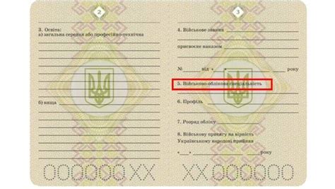 Як знайти свою професію у військовому білеті перелік військових спеціальностей