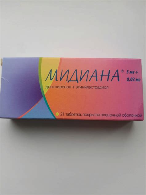 Контрацептивы ОАО "Гедеон Рихтер" Мидиана | отзывы