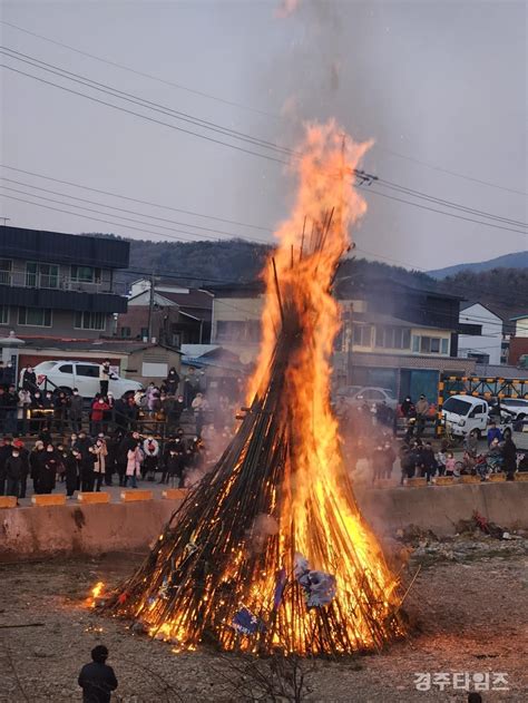 계묘년 정월대보름 달집태우기 행사