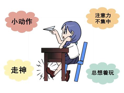 儿童注意力缺陷会有哪些表现？