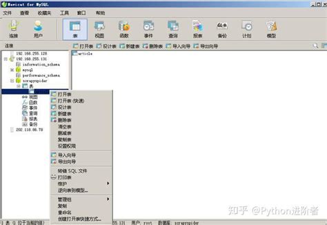在Navicat中如何新建数据库和表并做查询 阿里云开发者社区