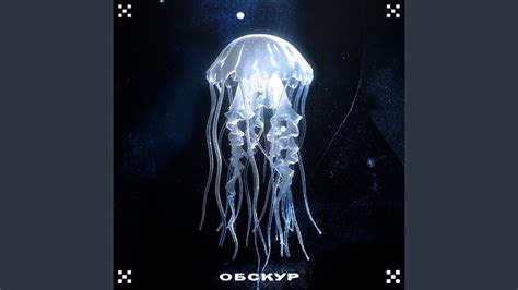 Обскур - YouTube