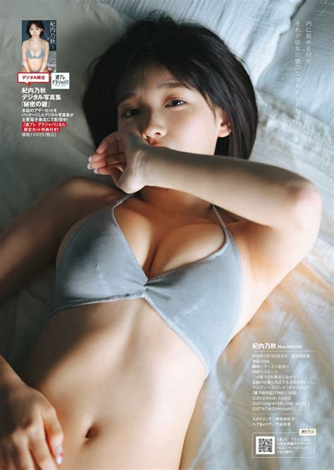 事務所所属0日で週プレの撮り下ろしが決まった逸材・紀内乃秋の推定hカップ爆乳水着画像【2】 グラビア大銀河