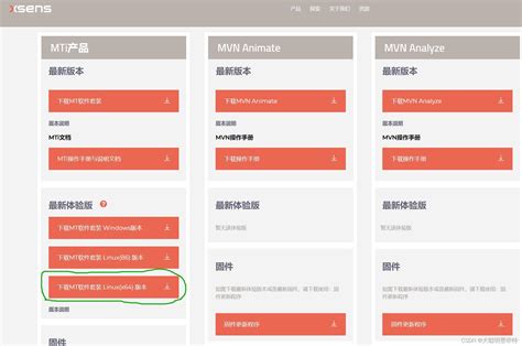 在ros noetic下使用xsens mti系列imu ros noetic xsens mti driver csdn博客