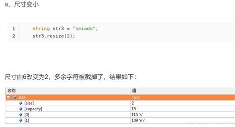 【c】reserve 和resize 函数的区别(小结)reserve Csdn博客 【c】reserve 和resize 函数的区别(小结)reserve Csdn博客