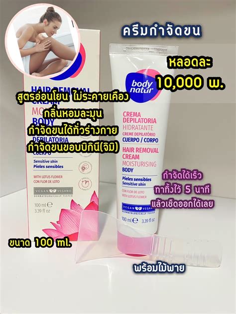 👩🏻‍⚕️มูสและครีมกำจัดขนเ คลินิกยาไทย วิตามินนำเข้าในเกาหลี