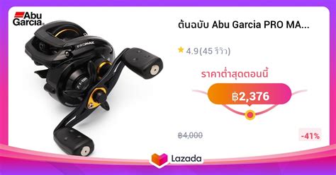 ต้นฉบับ Abu Garcia Pro Max Pmax3ซ้าย ขวาตกปลาเหวี่ยงเหยื่อ Reel 7 1 1 8bb ลาก8 1กิโลกรัม Drop