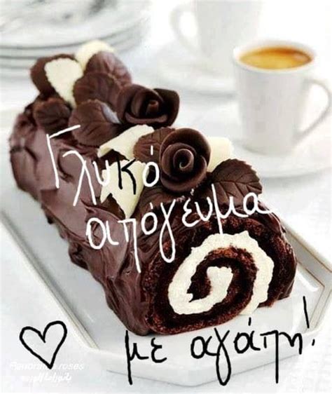 Γλυκό Με την ψυχη και την ματια μιας λεαινας