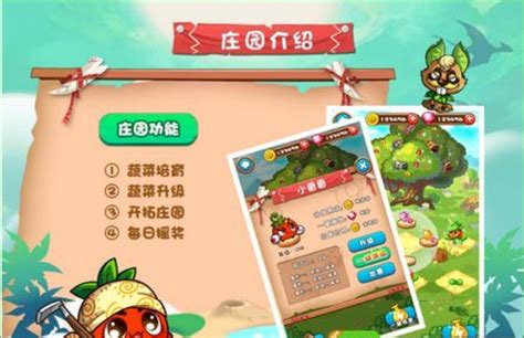 燃烧的蔬菜手游图片预览 绿色资源网