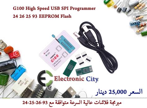 G100 High Speed Usb Spi Programmer 24 26 25 93 Bois Eeprom Flash 12262 Electronic City المدينة