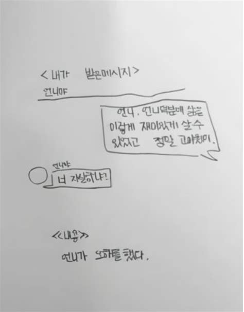 더쿠 도덕숙제 카톡 보낸 동생