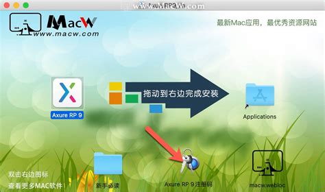 axure rp 9 交互式产品原型设计工具 注册秘钥安装破解教程 哔哩哔哩