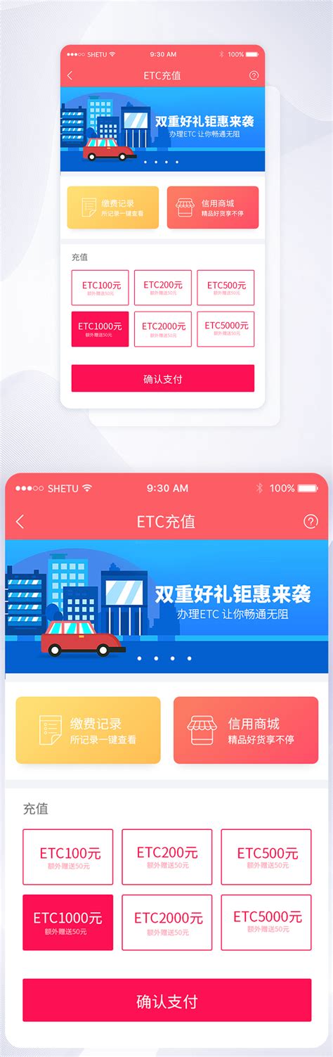 Ui Design Etc Mobile Phone App Template Template Image Picture Free Download 401509899 Lovepik Com