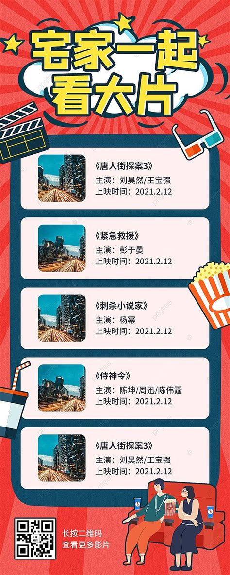 Movie Recommendation Popular Blockbuster Red Illustration Hand Drawn