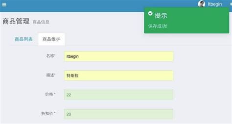 如何使用bootstrap将商品保存至数据库 知乎