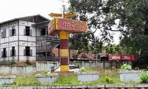 ကာမိုင်းစစ်ဆေးရေးဂိတ်တွင် ဗုံးကွဲ၊ မိုးညှင်းမြို့မရဲခန်းနှင့် ထွေအုပ်ရုံး တိုက်ခိုက်ခံရ