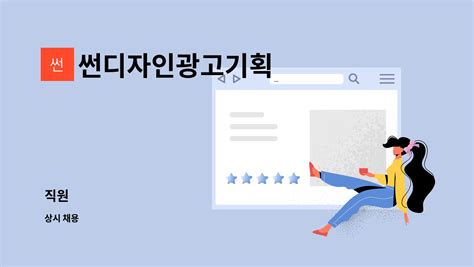썬디자인광고기획 직원 더팀스