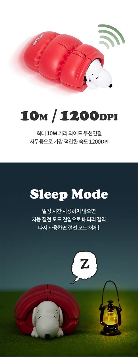 스누피 피규어 멀티 페어링 무선 마우스 감도 깊은 취향 셀렉트샵 29cm