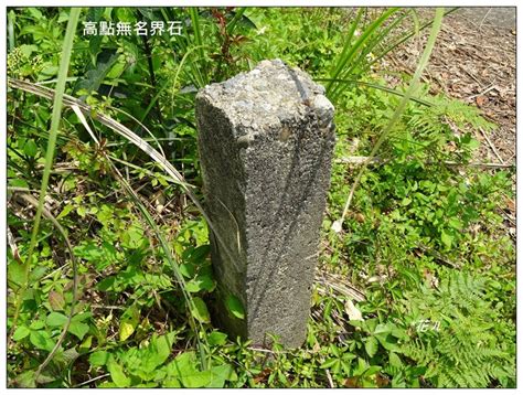 三義 挑柴古道 健行筆記