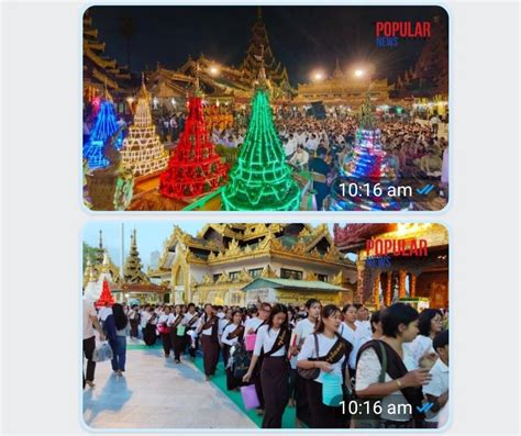 သီတင်းကျွတ်လပြည့်အကြို အဖိတ်နေ့ရွှေတိဂုံဘုရားမြင်ကွင်း အောက်တိုဘာ ၁၆၊ ပေါ်ပြူလာဂျာနယ်သတင်း ရ