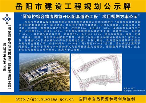 胥家桥综合物流园首开区配套道路工程项目规划方案公示