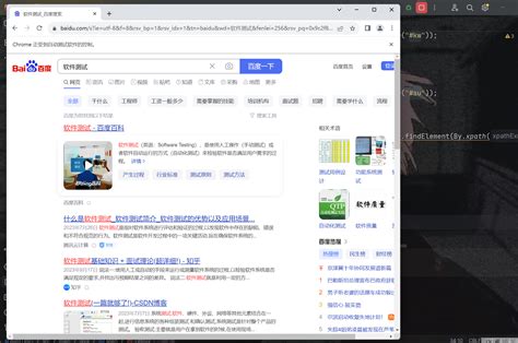 测试开发（6）软件测试教程——自动化测试selenium（自动化测试介绍、如何实施、selenium介绍 、selenium相关的api）