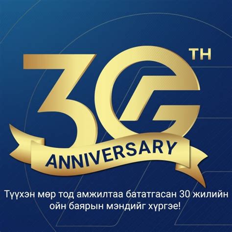 Голомт Капитал ҮЦК ХХК