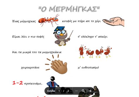 17 ΝΟΕΜΒΡΗ ΟΙ ΓΙΟΡΤΕΣ ΤΩΝ ΔΑΣΚΑΛΩΝ And ΧΡΗΣΙΜΟ ΥΛΙΚΟ