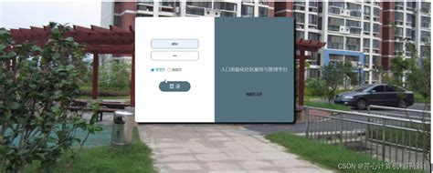 Java Jsp人口老龄化社区服务与管理平台v8m02 独有源码 如何找到适合自己的毕业设计的指南 Csdn博客