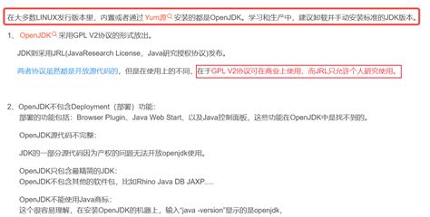 linux环境卸载centos7自带的openjdk和安装jdk1 8 卸载openjdk csdn博客