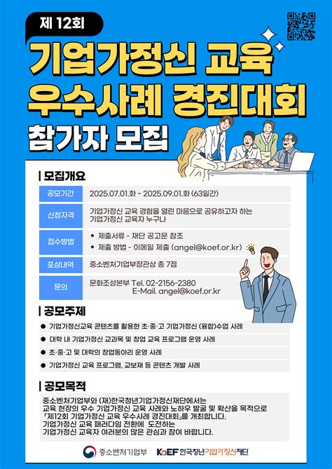 한국청년기업가정신재단