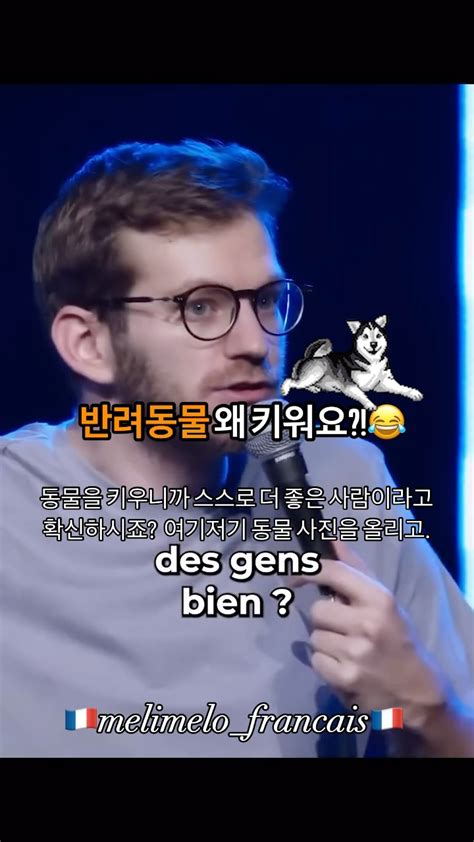 슬아쌤 Franseula 🇫🇷통역 쉬는 시간 중 파트너가 갑자기 카메라를 켜면 🤔 ☕️쉬는 시간이라도 파트너의 갑작스런 릴스 제안에 당황할 수밖에 없는 순간 😂