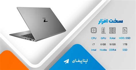 لپ تاپ HP Zbook Firefly 14 G8 لپتاپیفای