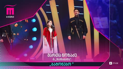 რანინა მართა ნოზაძე And „შავნაბადა“ „ბატონებო“ Youtube